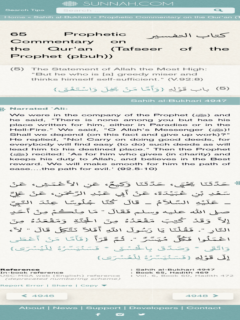 Sahih Al-Bukhari 4947 - Prophetic Commentary on the Qur'an (Tafseer of the Prophet (Pbuh ...