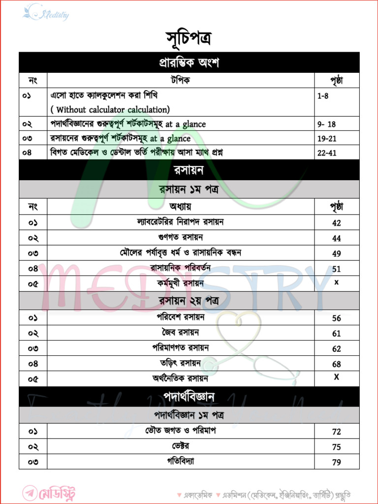 PCM Calculation Without Calculator | PDF