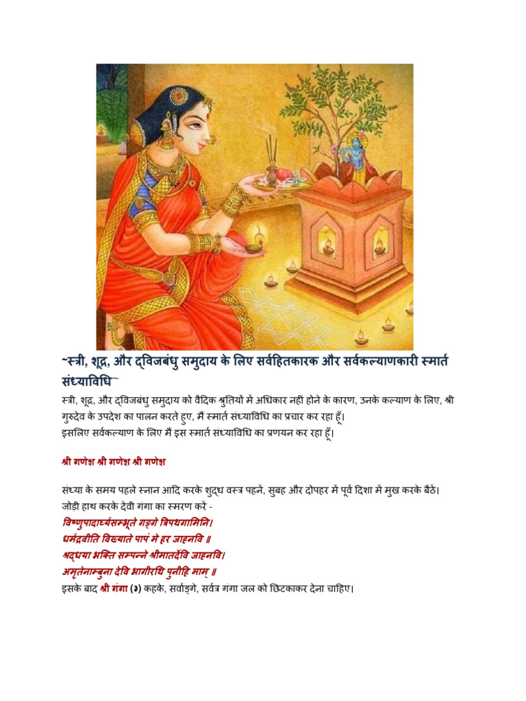 Sandhya-Vidhi Hindi | PDF