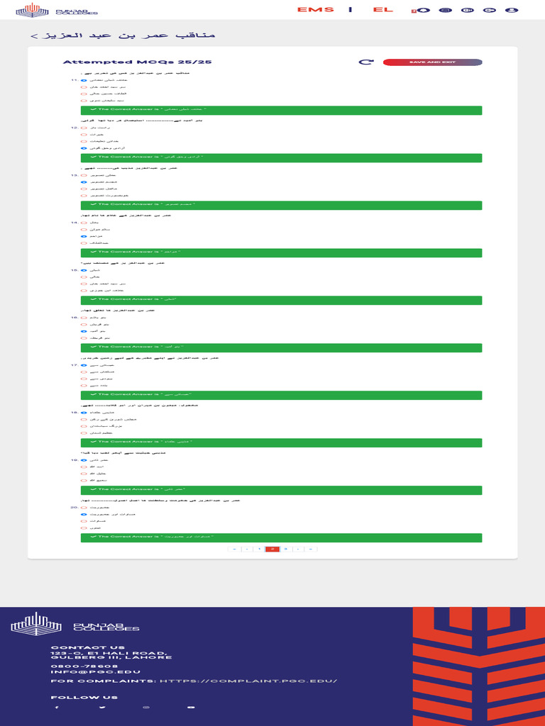 MCQ's CH 1 Urdu 2 | PDF