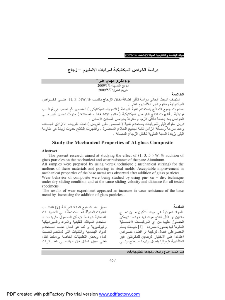 Text (16) Arabic | PDF Text (16) Arabic | PDF