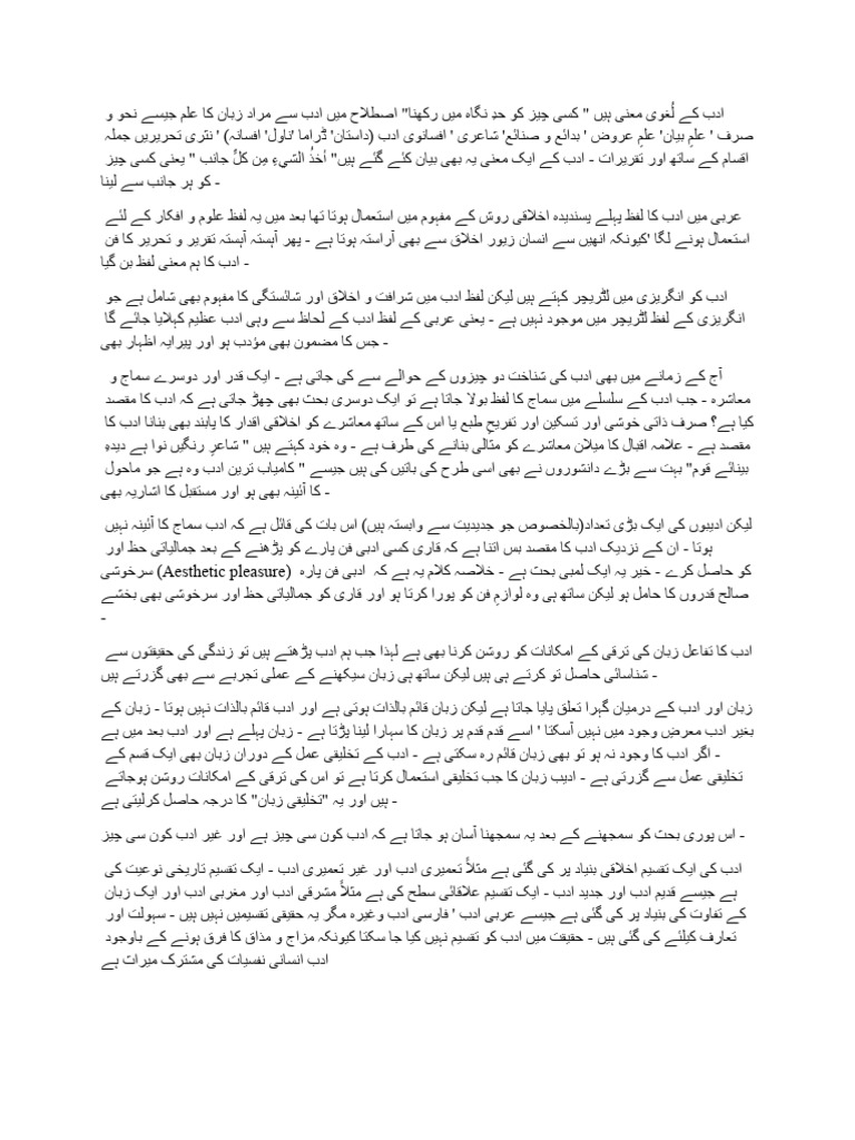 Adab Ki Tareef | PDF