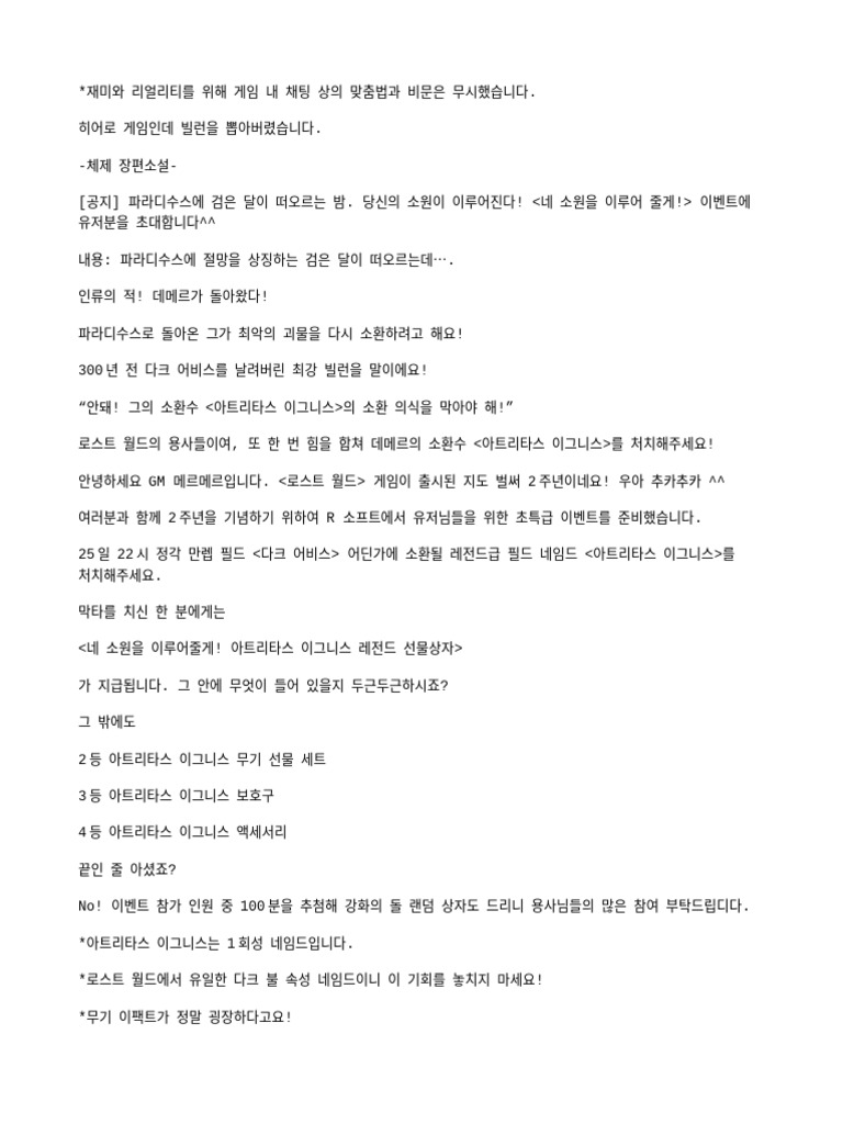 Soy Un Héroe, Pero He Sacado Una Trampa | PDF