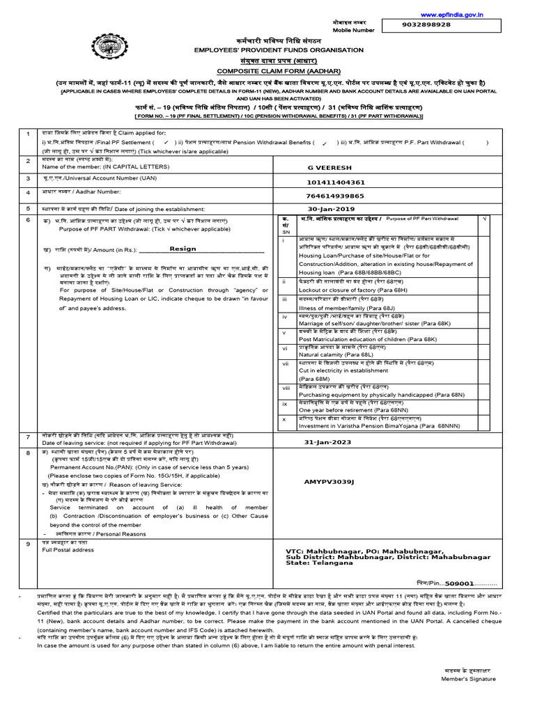 PF Claim Form 11 | PDF