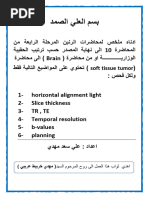 MRI Face Protocol From Position To Planning 1742216269 | PDF | Magnetic ...
