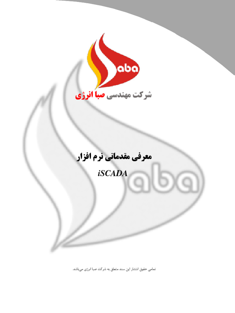 ISCADA Introduction Ver04 | PDF