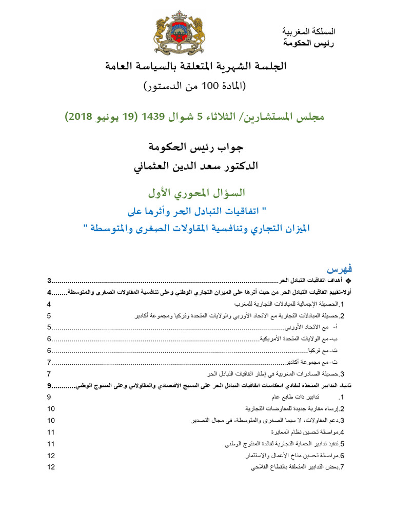 Rép CG - CHC - 19 Juin 2018 - Accords de Libre Échange | PDF
