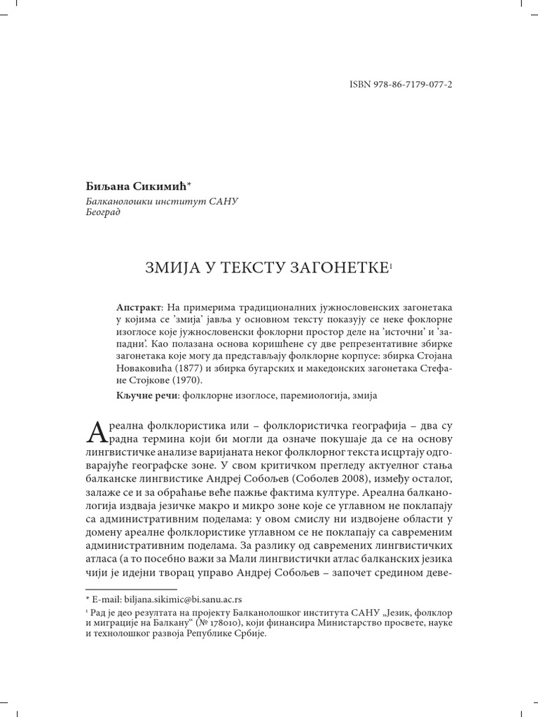 Zmija U Tekstu Zagonetke | PDF