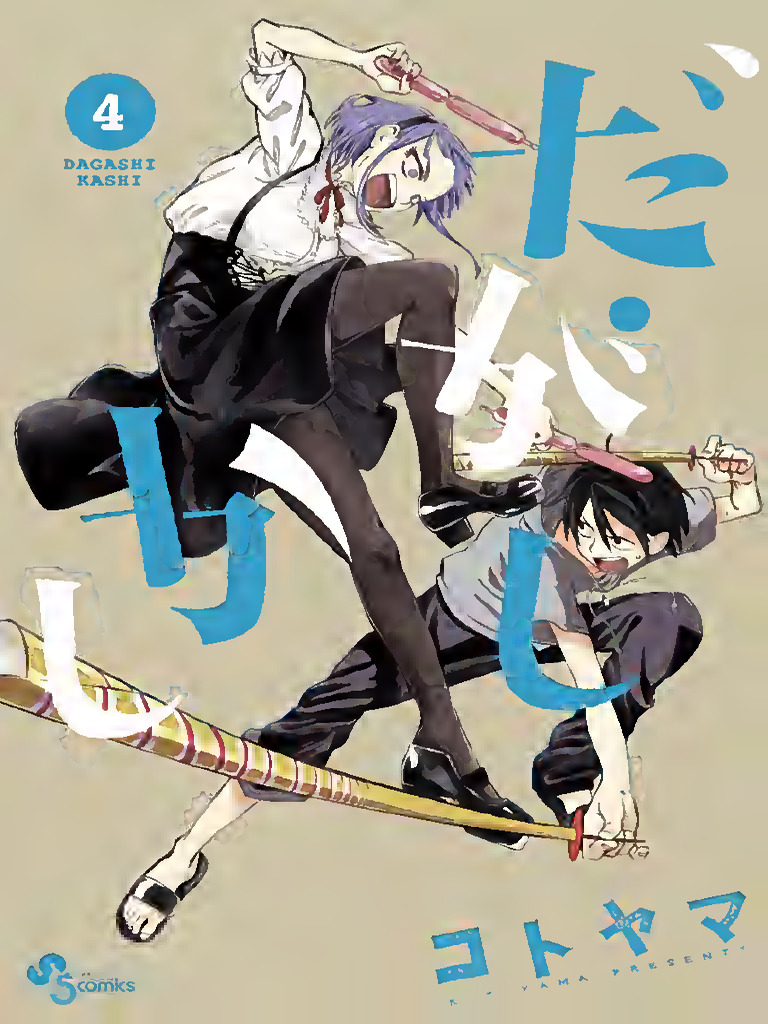 Dagashi Kashi - c057-074x1 (v04) (Mix) (Batoto) (Emblem Scans) | PDF