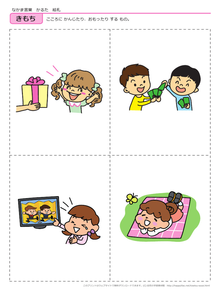 Karuta 202203032112ms Kimochi | PDF