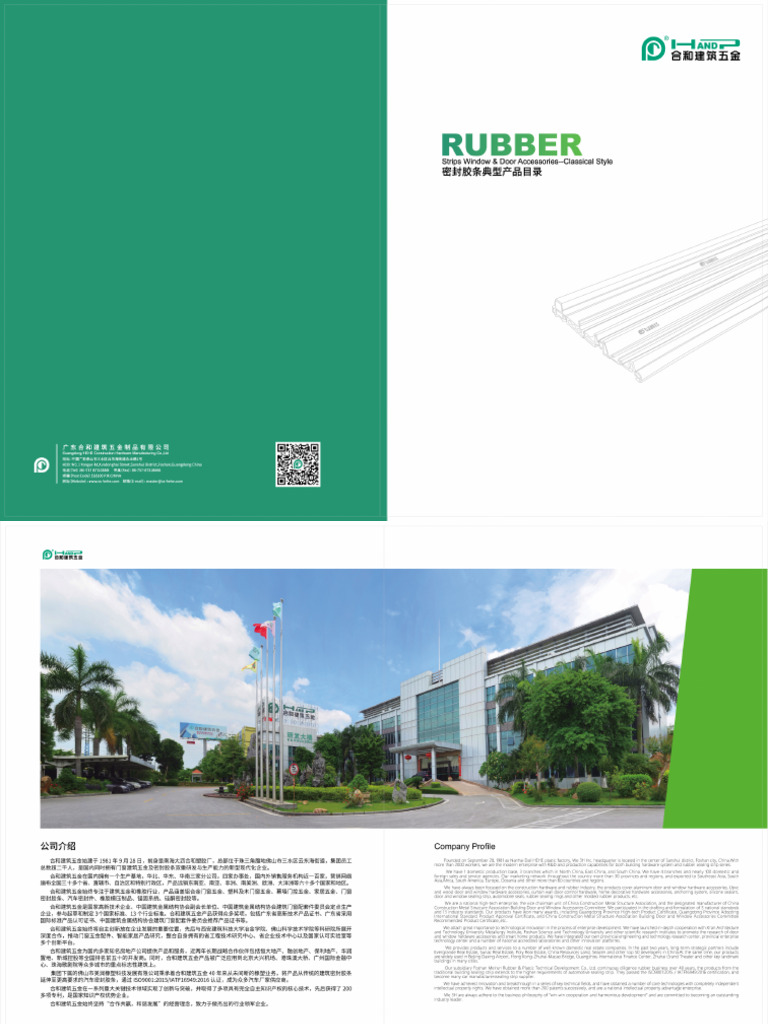 Rubber | PDF
