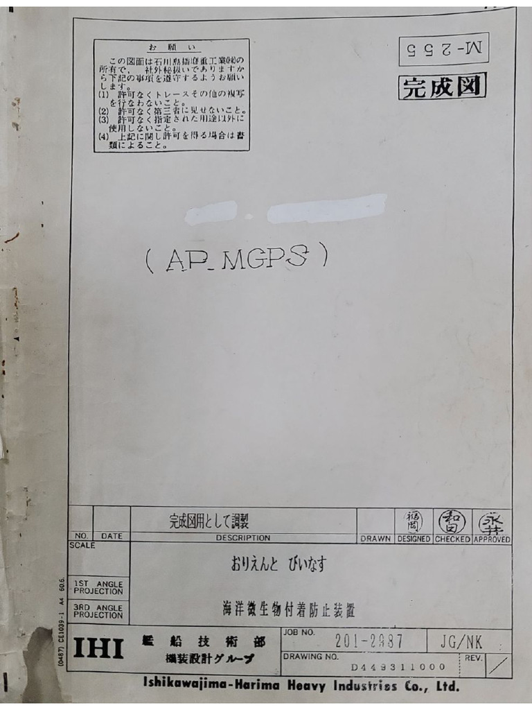 MGPS Manual | PDF