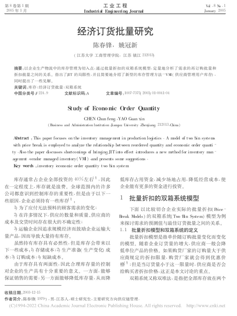 Economic Bulk Research by Chen Chunfeng | PDF