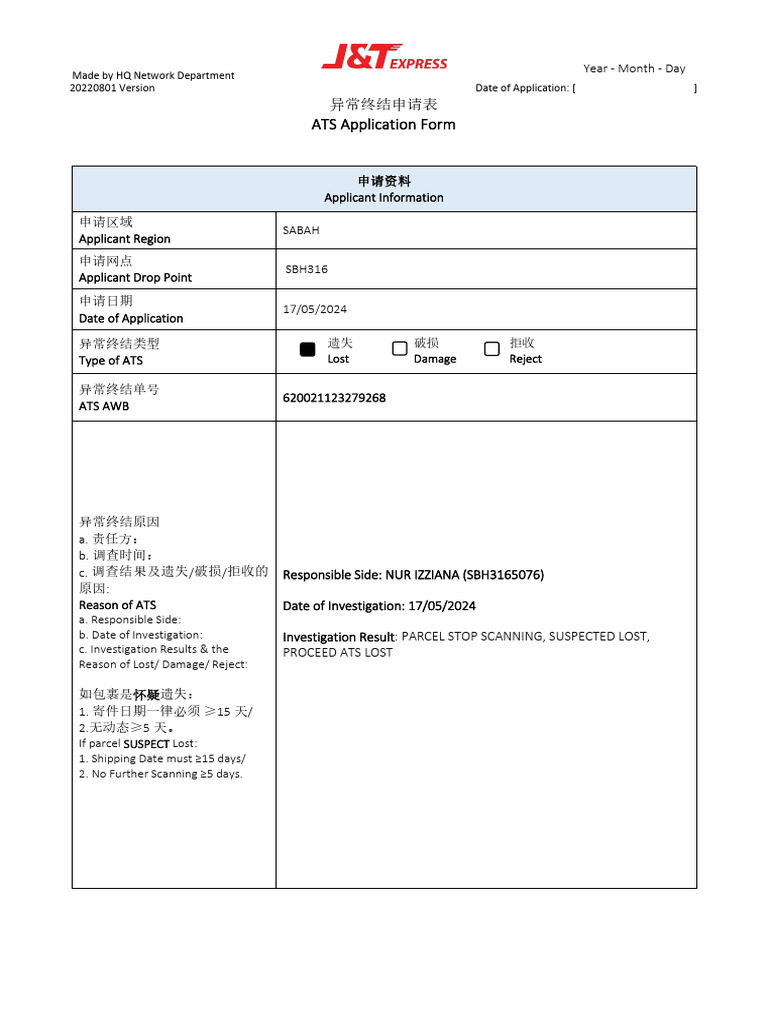 ATS Application Form - 620021123279268 | PDF | Computers | Technology ...