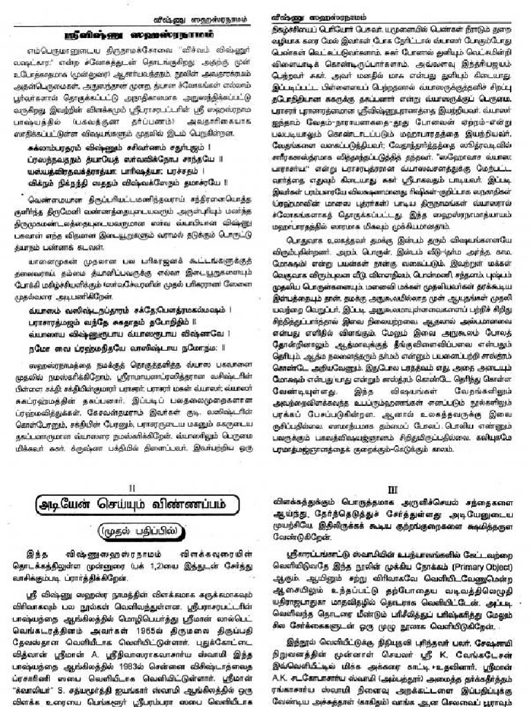 Vishnu Sahasranamam Lyrics in Tamil With Meaning | PDF