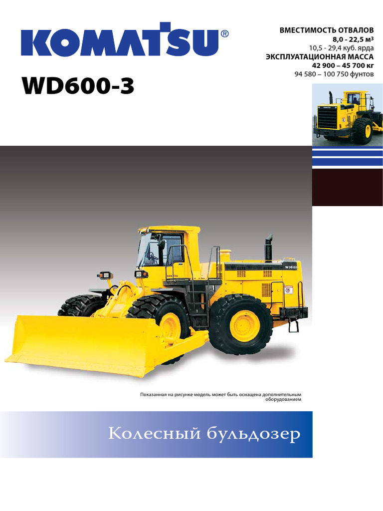 Wd600 3 | PDF