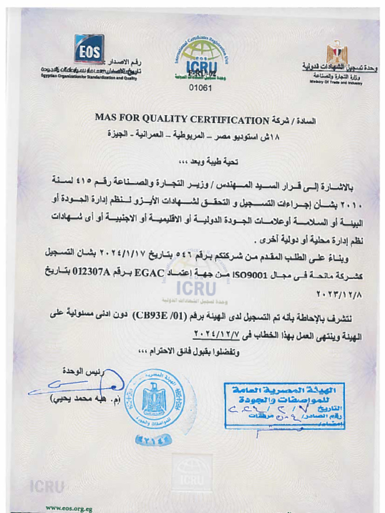 Egac Eos Letters | PDF