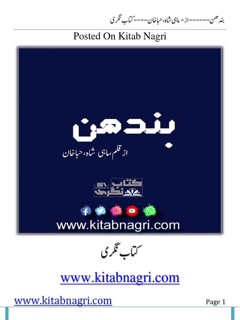 Bandhan Complete Novel by Mahi Sha & Hibba Khan | PDF