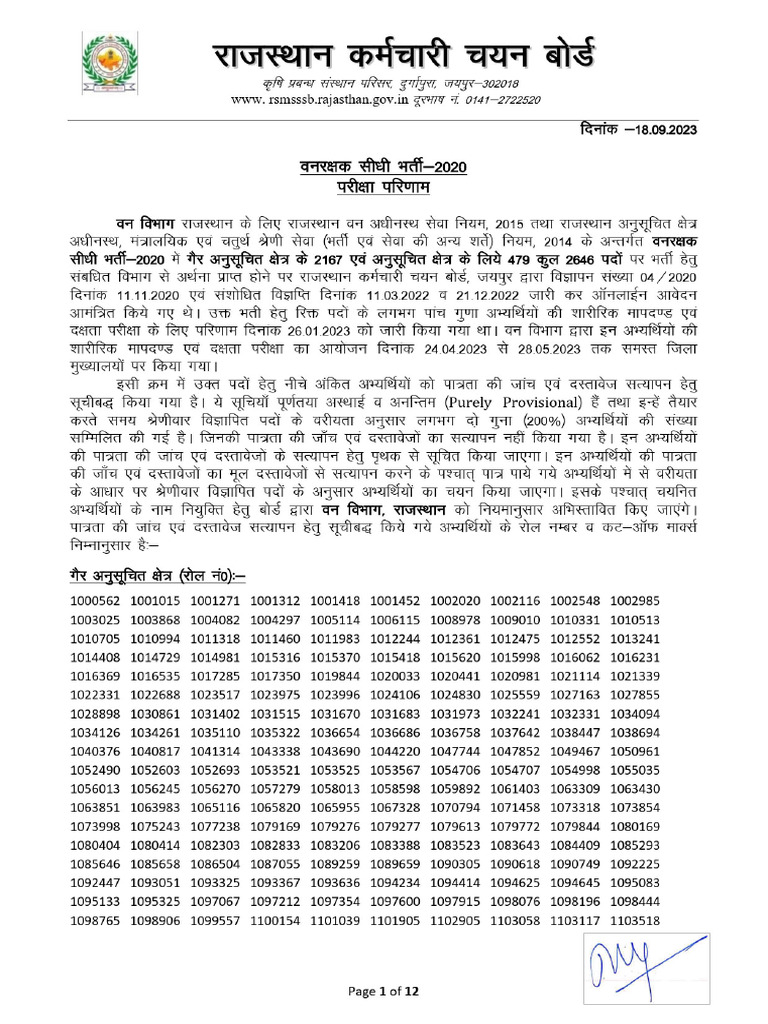 Forest Guard Result | PDF