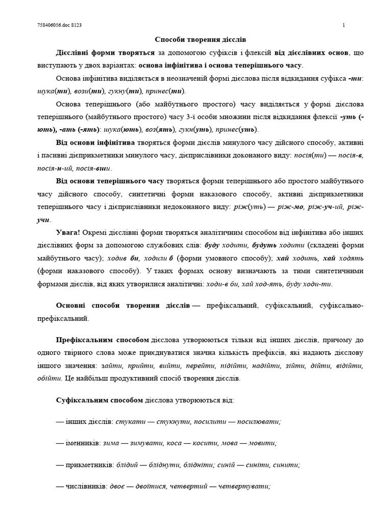 Paragraf 61 Teoretichniyi Materal | PDF