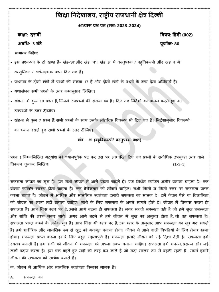 10 Hindi PP 2023 24 2 | PDF