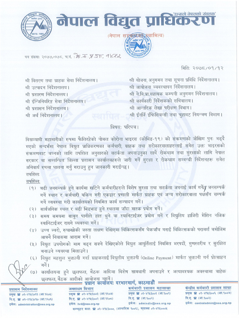 Covid Biida Paripatra (78-01-12) | PDF