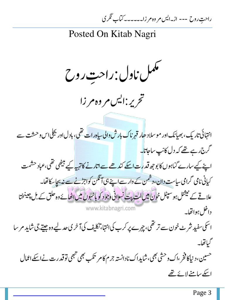 Rahat ERooh Romantic Novel by SMerwa Mirza | PDF