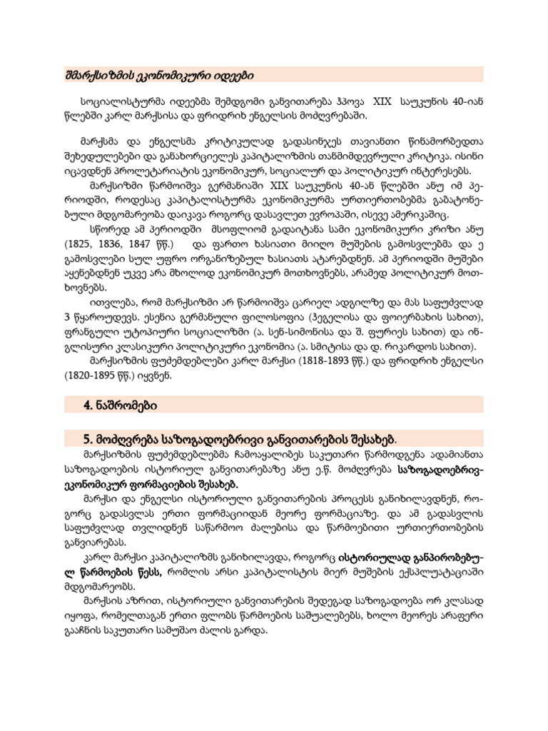 10 მარქსიზმი ლექცია Pdf