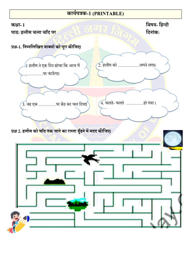 Worksheet 72007240106100427 | PDF