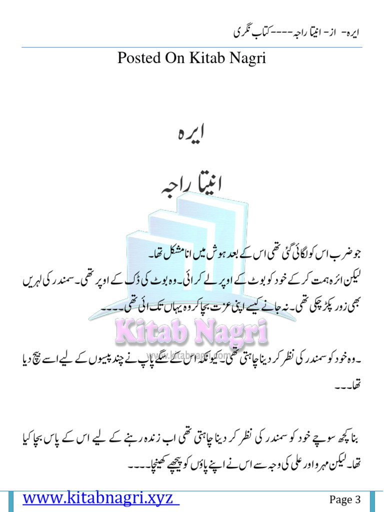 Aira Novel by Aneeta Raja Complete PDF | PDF