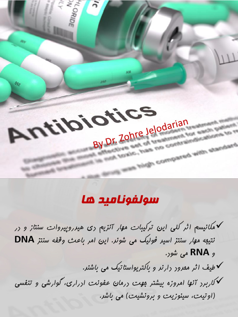 Antibiotic | PDF