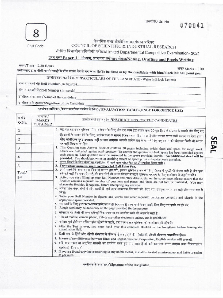 PS Question Paper I | PDF