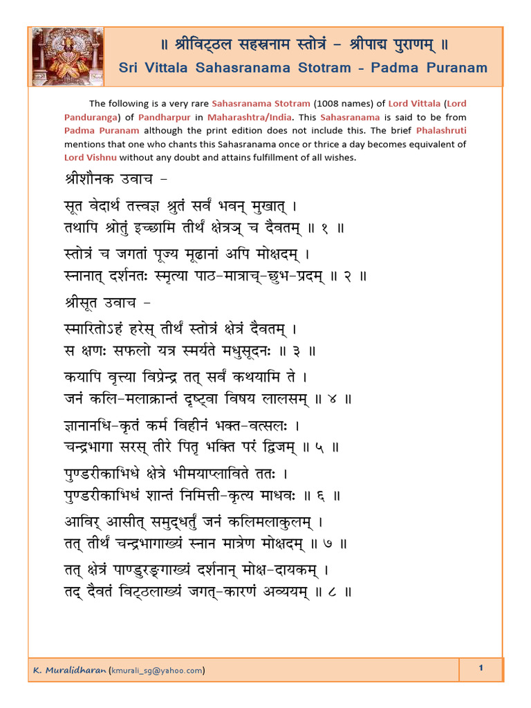 Sri Vittala Sahasranamam - Padma Puranam | PDF