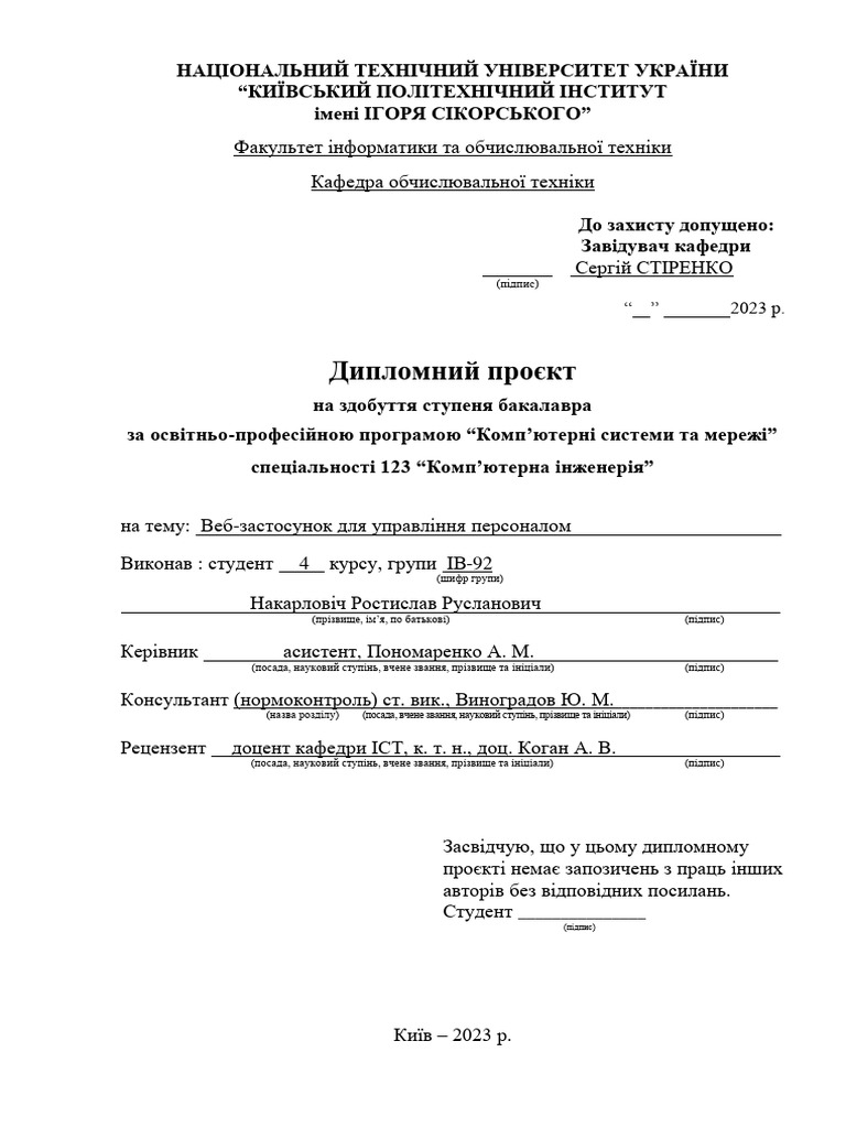 Nakarlovich Bakalavr | PDF