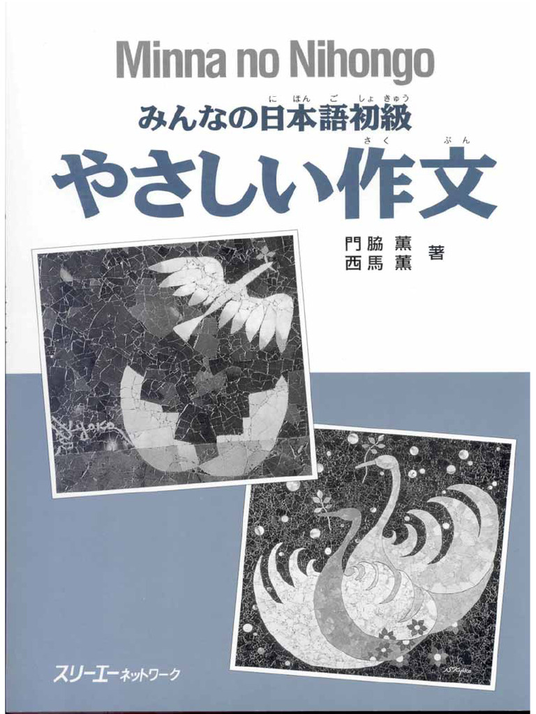 Yasashii Sakubun Guide PDF | PDF