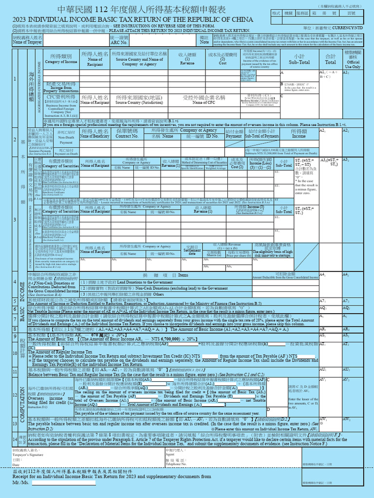 2023 Individual Income Basic Tax Return | PDF | Tax Deduction | Income ...