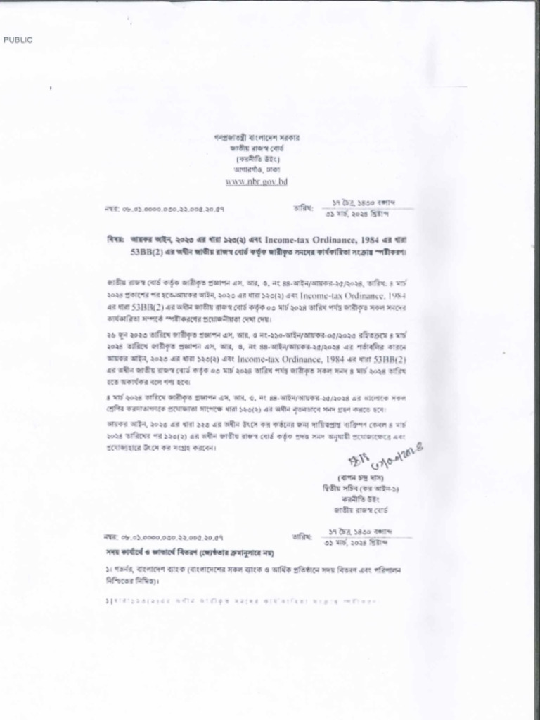 Updated Income Tax Ordinance | PDF