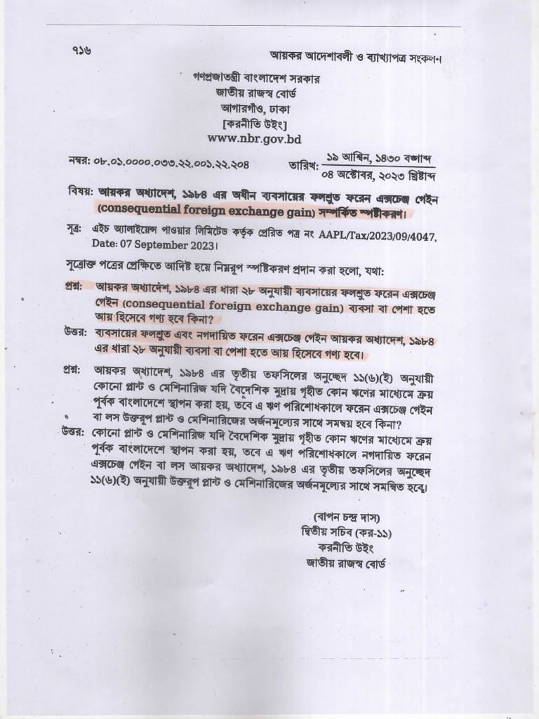 NBR Explanation On Foreign Exchange Gain (Attachment-01) | PDF