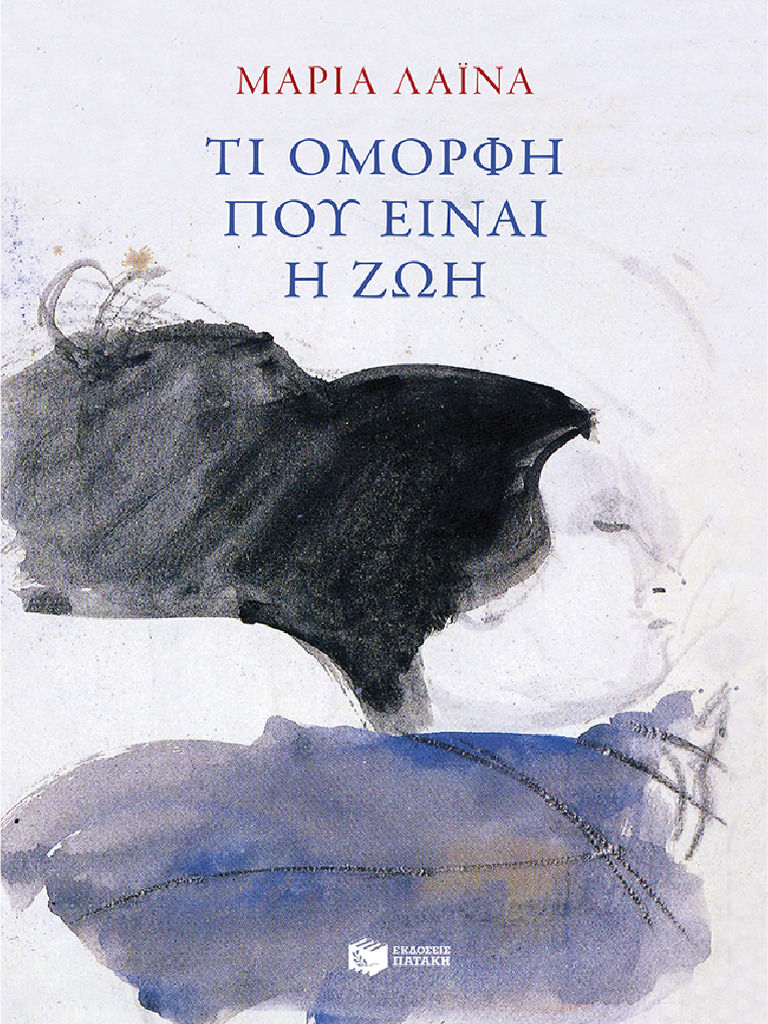 Morning Pou Einai I Zoi | PDF