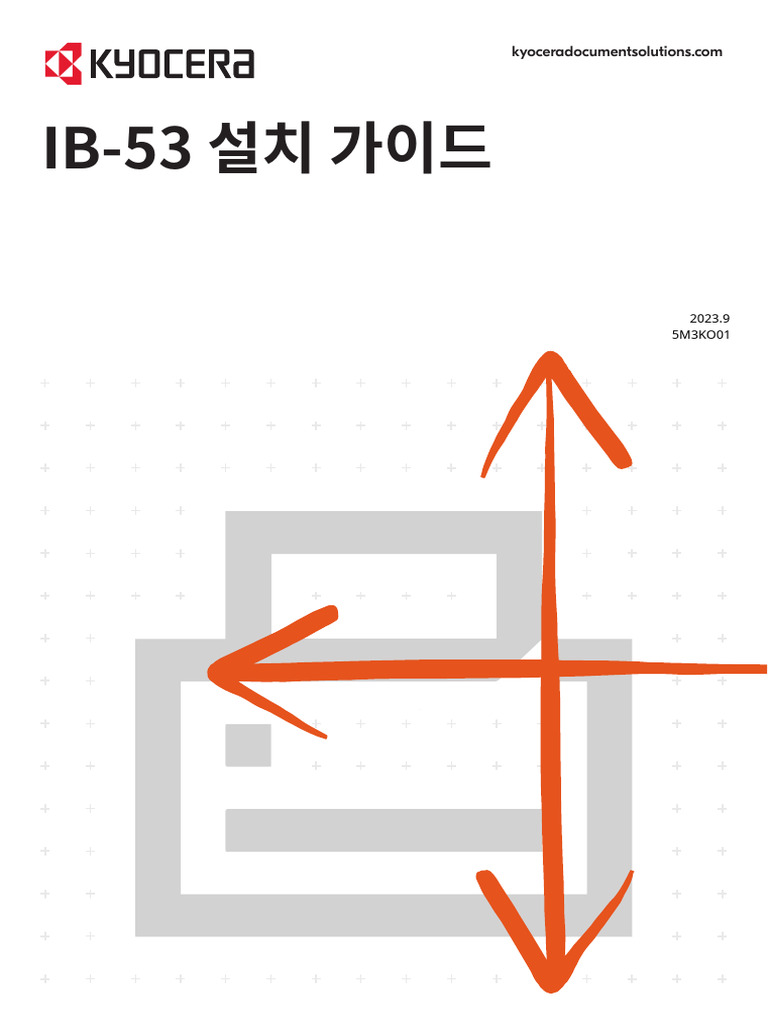 IB-53 설치 가이드 | PDF