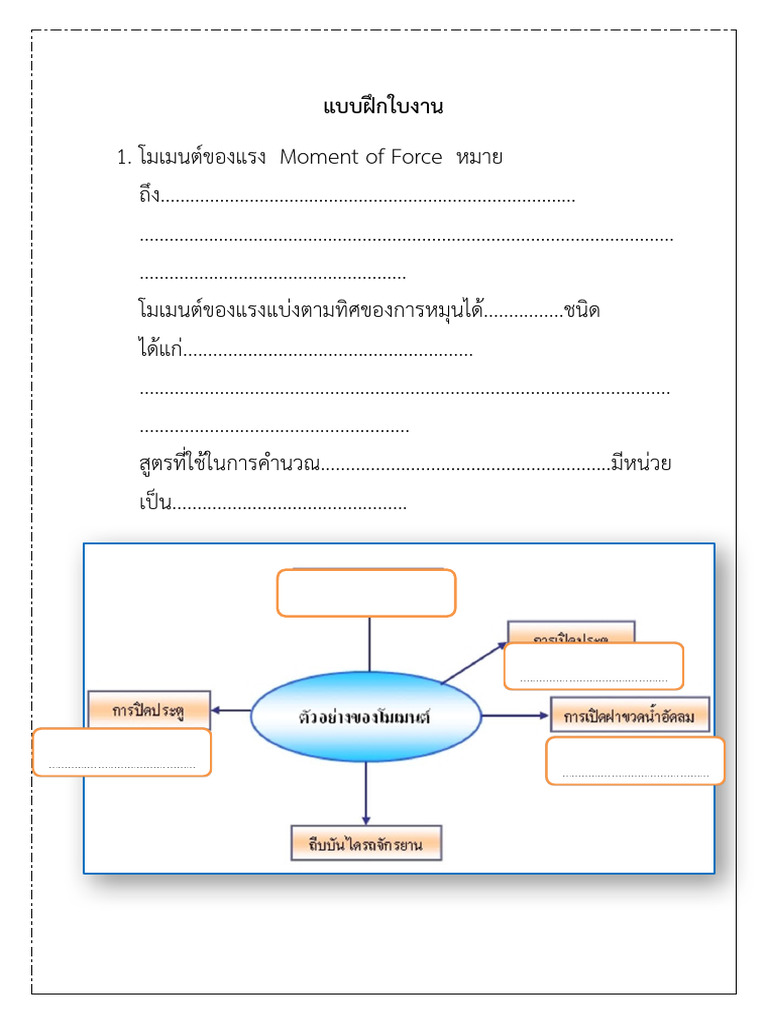 สอบซ่อมกลางภาค1 2562 | PDF
