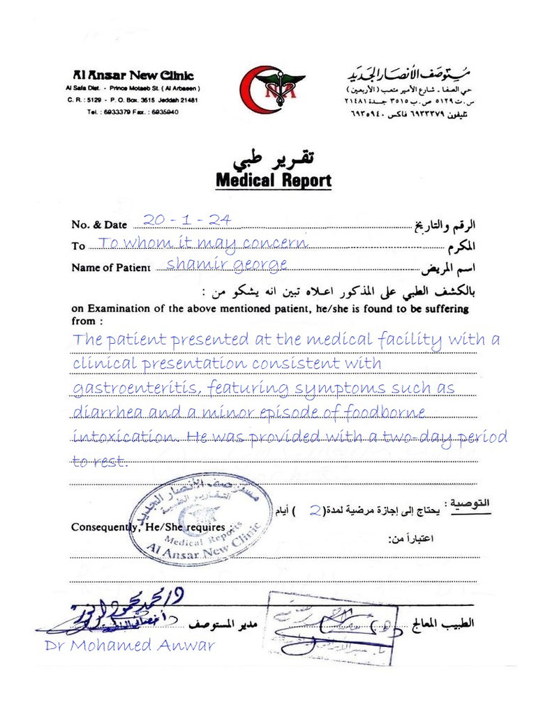 medical report | PDF