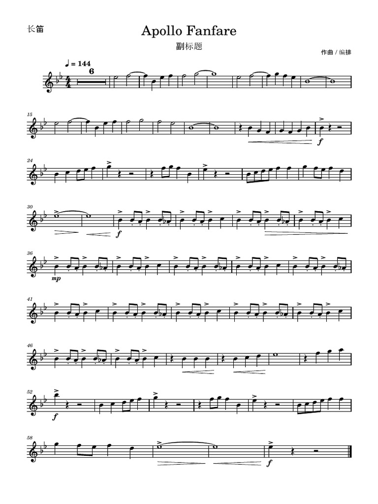 Apollo Fanfare for Flute Composition | PDF