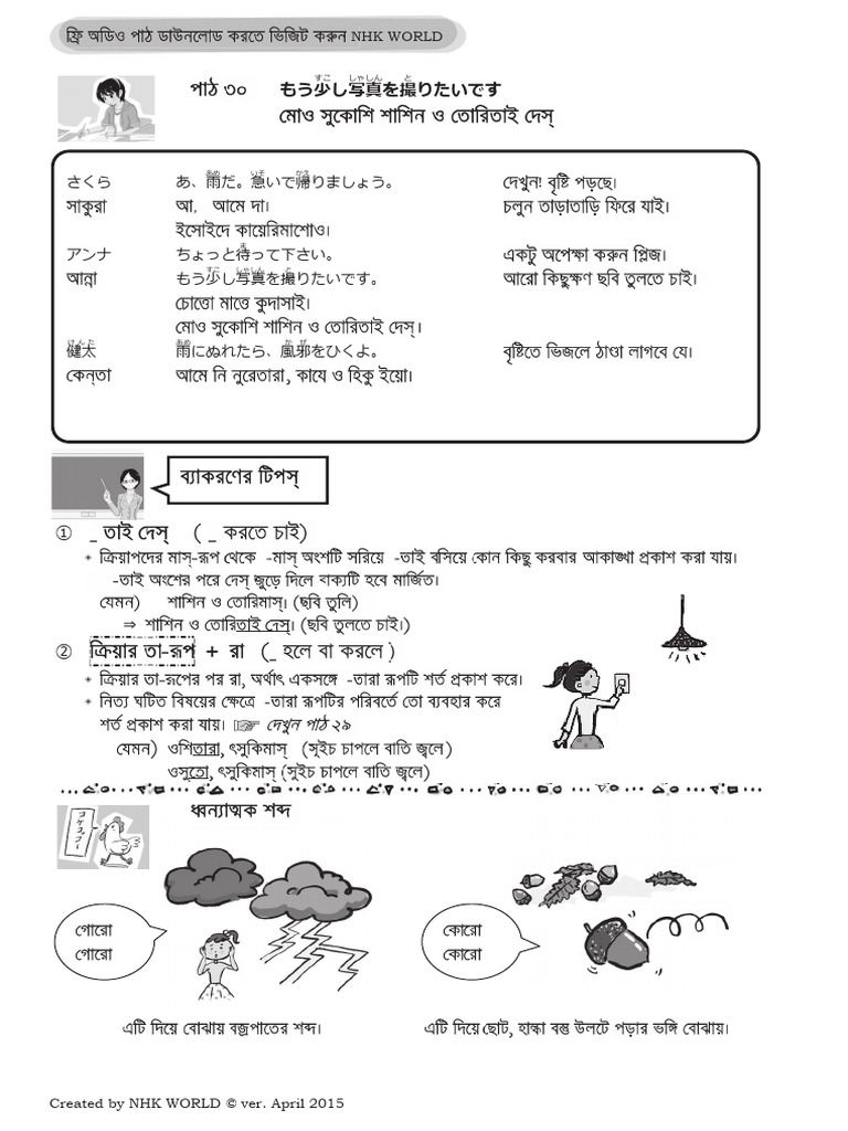 NHK World NHK World | PDF