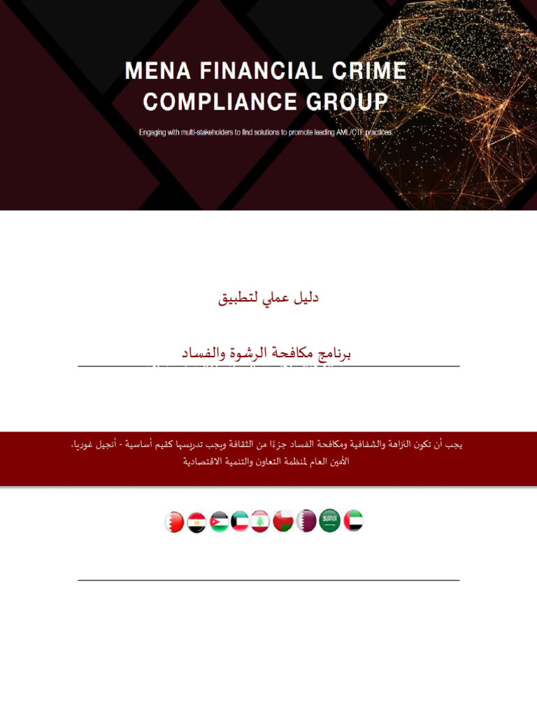 Practical Guide To Implementing An Anti Bribery and Corruption Program Arabic V2 | PDF