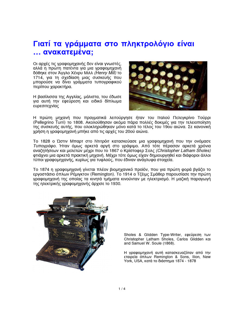 Origin of QUERTY Keyboard | PDF