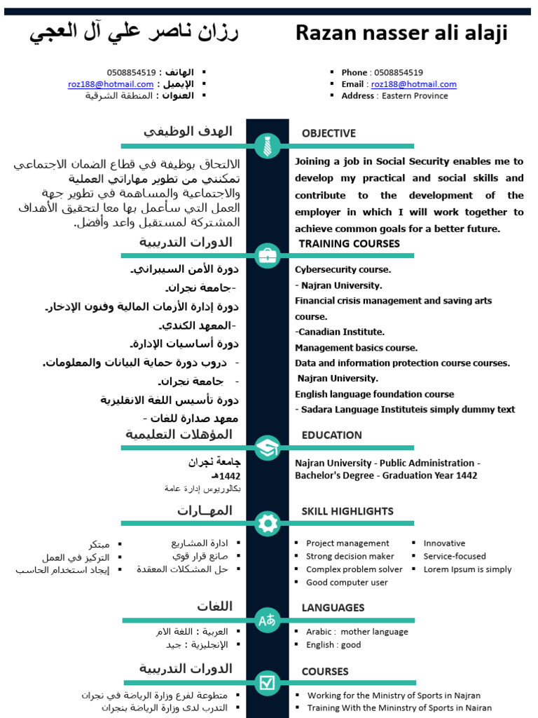 CV.AR EN | PDF | Computing