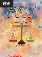 Bikhre Moti - Urdu Islamic Book - Complete | PDF