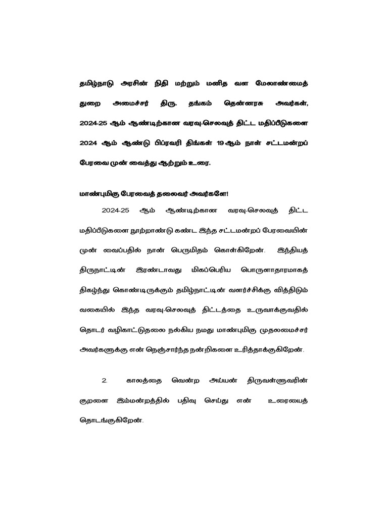 Tamil | PDF
