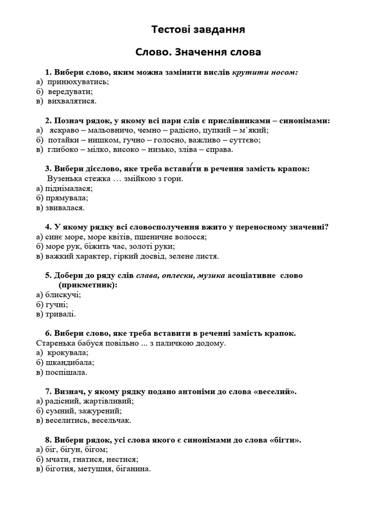 Ukr Mova Olimp 2 | PDF